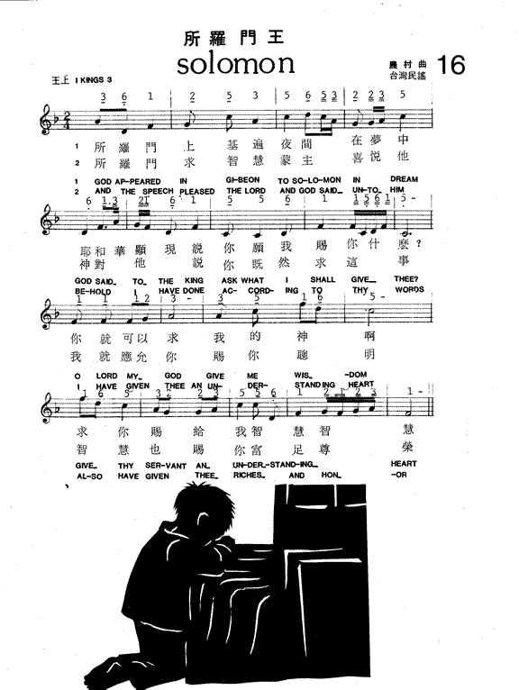 中國 唱 China Sings (Amy Sit)